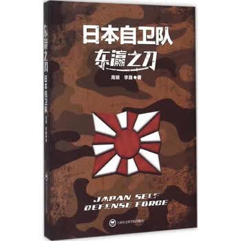 东瀛之刀
