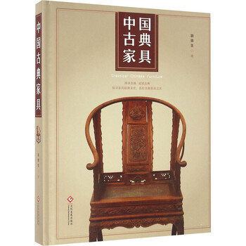 中国古典家具 图书