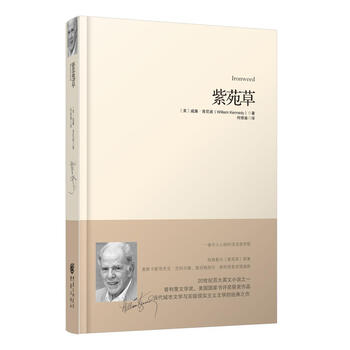 紫苑草小说长篇小说美国现代 图书