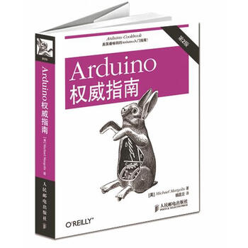 【正版图书】Arduino指南 [美]Michael Margolis, 杨昆云 人民邮电出版社