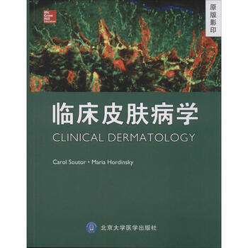 临床皮肤病学(原版影印)