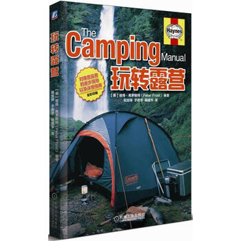 玩转露营:全彩印刷彼得·弗罗斯特旅游/地图9787111560579 野营