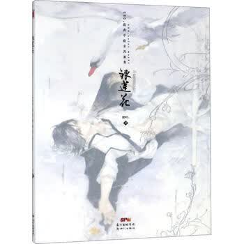 银莲花 ENO. 绘 作 书籍