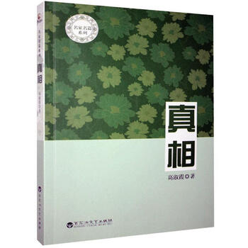 *高淑霞百花洲文艺出版社9787550033832 小说书籍