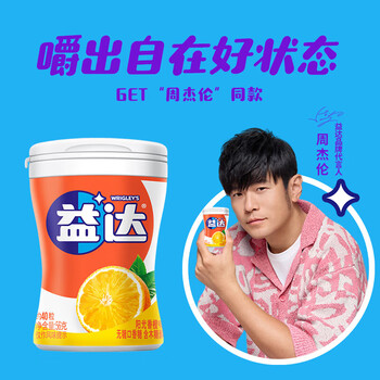 益达【周杰伦代言】无糖口香糖草莓西瓜薄荷味约40粒 阳光香橙56g/瓶【图片 价格 品牌 报价】-京东