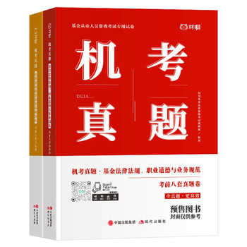 2022基金从业资格考试 对啊网 证券投资基金 股权投资基金（科目13）历年机考真题