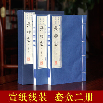 长物志 正版繁体线装书竖排宣纸精品大字版正版全书十二卷无删减园冶造园园艺术书 四库全书子部杂家类底本