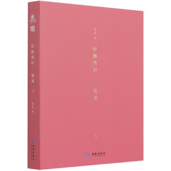 你微笑时很美(3) 青浼
