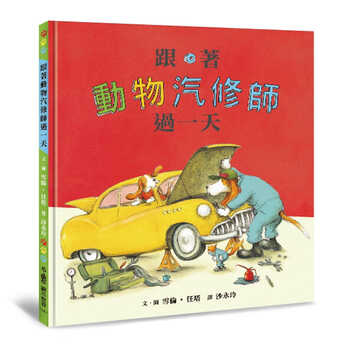 预售 雪伦?任塔跟着动物汽修师过小鲁文化 童书/青少年文学 原版进口书