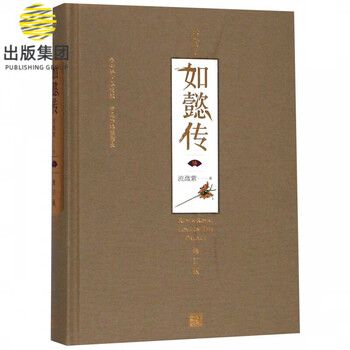 后宫如懿传(6修订版)(精)