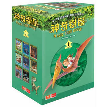 玛丽．波．奥斯本神奇树屋中英双语套书1 (1-8集)小天下