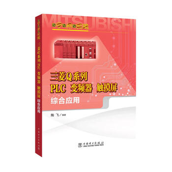 边学边用边实践 陶飞 9787512397965