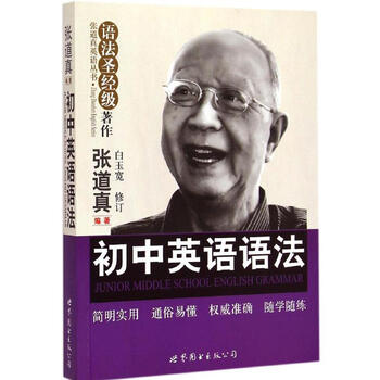 初中英语语法