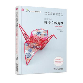 滨直史的唯美立体剪纸(日)滨直史