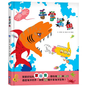 预售 裕济理 手掌鲨鱼 小光点