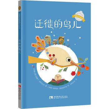 迁徙的鸟儿