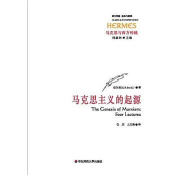 马克思主义的起源
