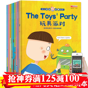现货幼儿英语启蒙绘本全10册中英文双语 一二三年级英文绘本阅读书 3-6岁幼儿园有声伴读英文早教书