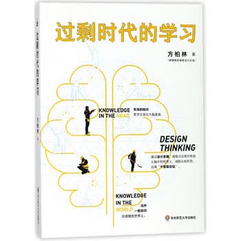 过剩时代的学习