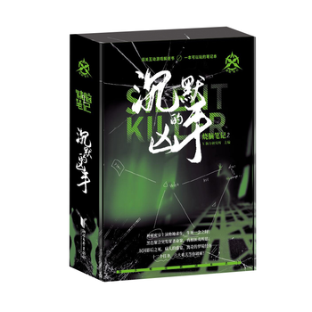 烧脑笔记 2 9787533962777  浙江文艺出版社