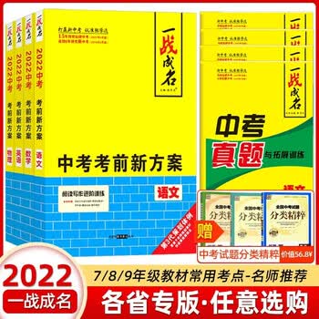 【贵州专版】一战成名2022贵州中考考前新方案语文数学英语物理化学历史地理中考真题与拓展训练命题点诠练贵州中考总复习 【贵州中考】中考考前新方案-物理（GY）