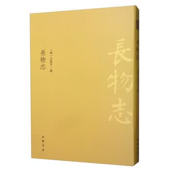 长物志国学/古籍  图书