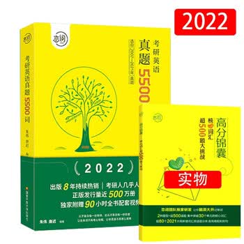   恋词.考研英语真题5500词9787304086008中央广播电视大学