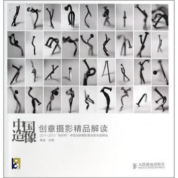 中国造像 柴选 编  书籍