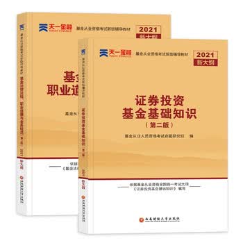 法律法规+证券投资2本套