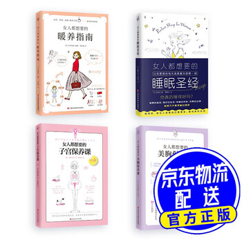 女性抗老保养大全
