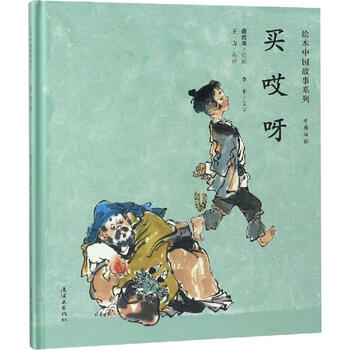 买哎呀