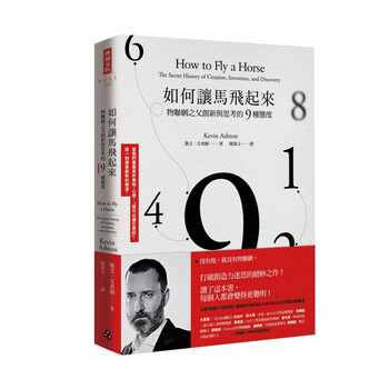 如何让马飞起来：物联网之父创新与思考的9种态度 进口原版