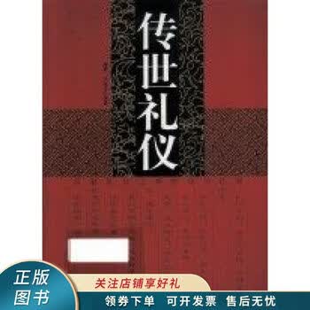 传世礼仪 魏雯