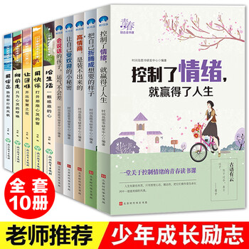 会说话的孩子10册青少年励志故事书小学生课外阅读书籍三四五六年级课外书6-7-8-10-12周岁