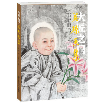 大匠之门吴琼画集 吴琼  书籍