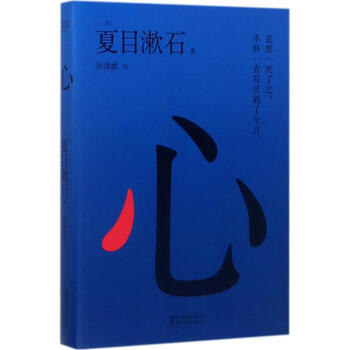 心