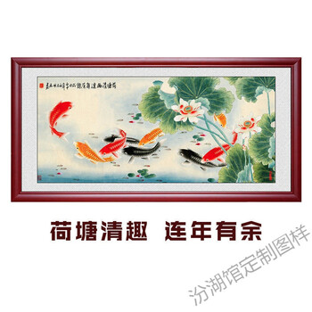 ‼️九鱼图挂画客厅玄关九条鱼卧室装饰字画荷花壁画年年有余背景墙画定制合同款 C-荷塘清趣 连年有余 60*145cm(尺寸)  已装裱好带框(实木外框