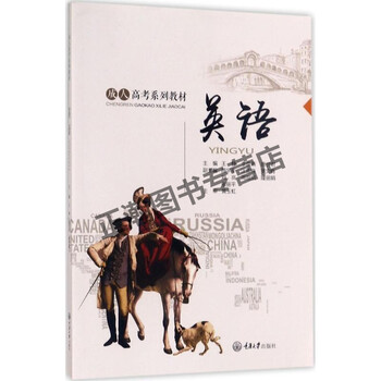 英语王静,李彦燕,唐世君 主编