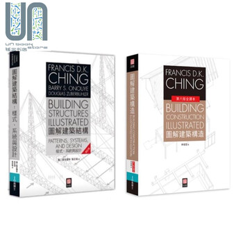 美国建筑学Francis D.K.Ching 经典套书 共二册 图解建筑结构 图解建筑构造 港台原版 Francis D.K. Ching等 易博士