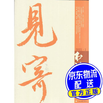 书法（2021年1月刊）