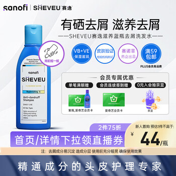 【SHEVEU洗发水】SHEVEU赛逸进口硫化硒滋养去屑止痒修护洗发水男女士洗发露200mlselsun【行情 报价 价格 评测】-京东