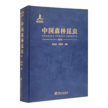 中国森林昆虫(第3版) 图书