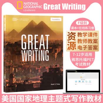 原版进口 Great Writing 美国国家地理本土中学写作训练课程青少作文写作指导教材 Foundations 级（附在线练习账号）