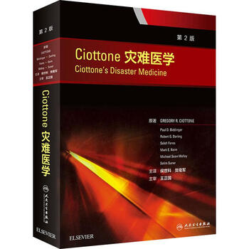 Ciottone灾难医学 第2版 书籍