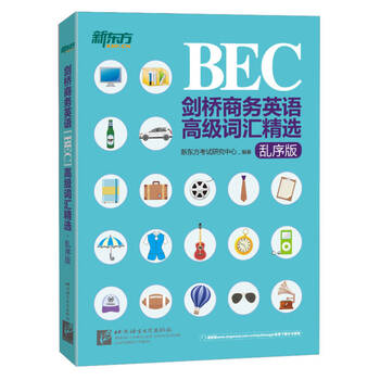 剑桥商务英语高级词汇精选乱序版本书编写组北京语言大学出版社【新华书店，售后无忧】