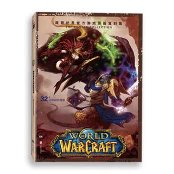 blizzard暴雪官方游戏周边《魔兽世界官方游戏原画复刻集》正版包邮游戏海报图书画册书籍
