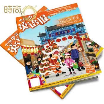 双语故事会 2022年7月起订全年杂志订阅新刊1年共12期中国少年儿童出版社