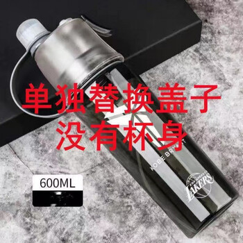 【球星推荐】喷雾多功能nba科比库里运动水杯便携健身大容量男女学生篮球礼物 替换杯盖