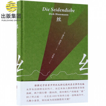 丝(精)