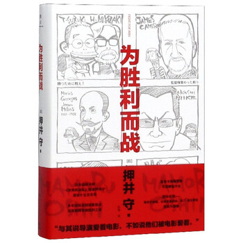 为胜利而战(精)